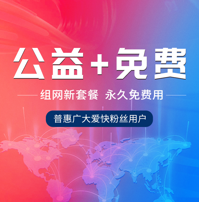 爱快 iKuai-商业场景网络解决方案提供商